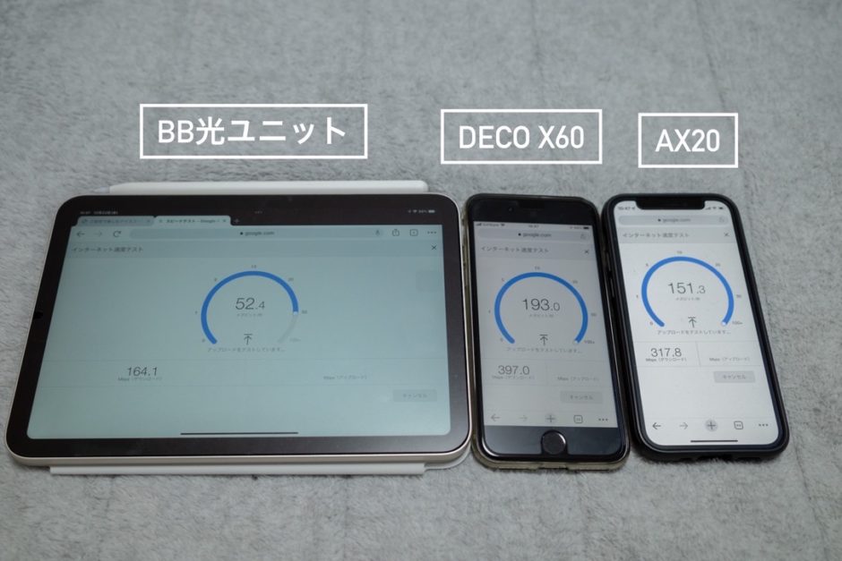 Archer AX20レビュー｜6000円台で買えるWi-Fi6対応ルーターを家の色んな所で速度比較してみた（VS Deco X60、光BB ...